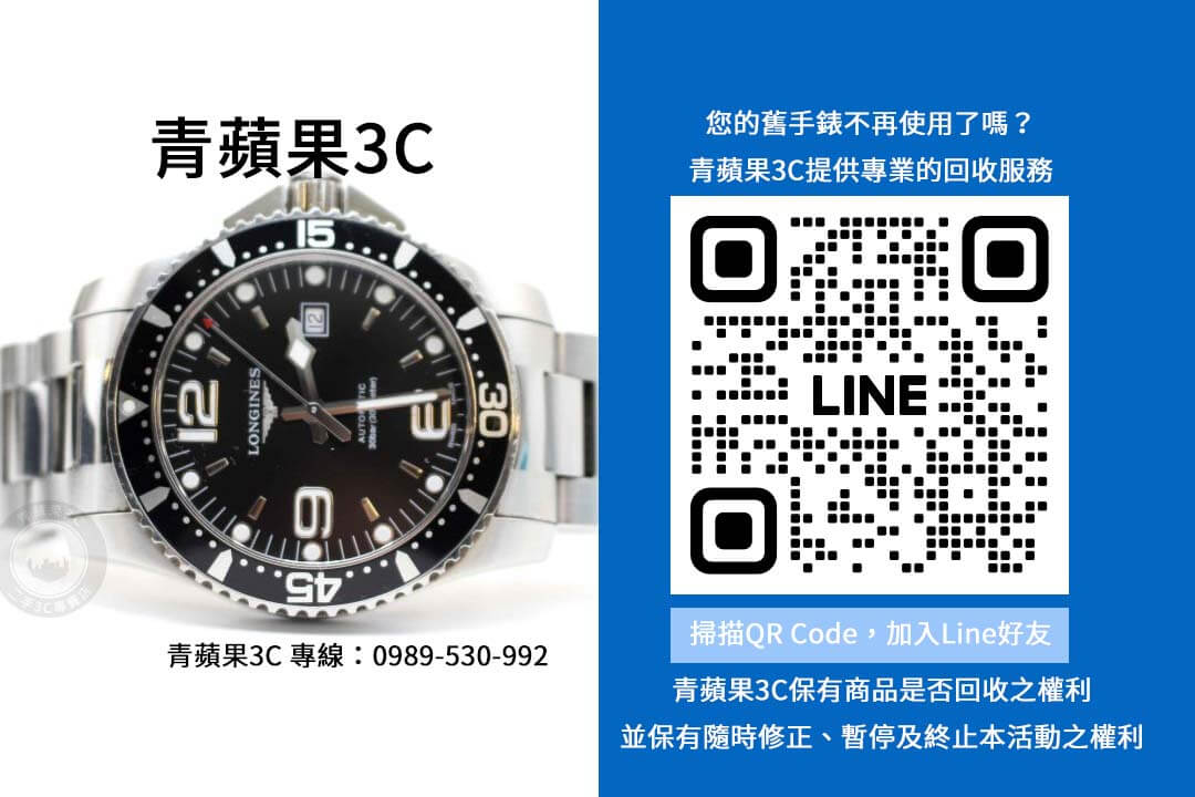 二手手錶回收的簡單方法|青蘋果3c推薦 台南二手手機收購專業平台 青蘋果3c手機回收交易網 台南手機回收價格最高